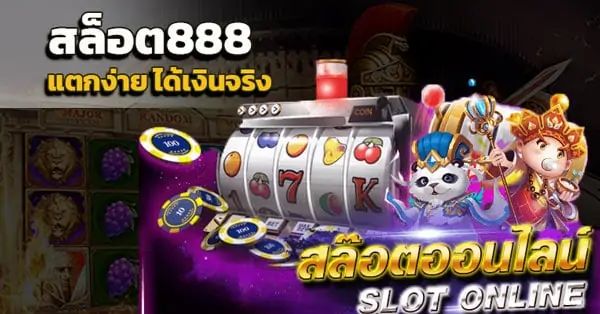 สล็อตออนไลน์ 369 superslot สมัครสล็อต รับเครดิตฟรี เว็บรวมสล็อต ดีที่สุด